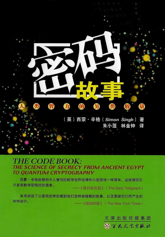 斯诺登使用的加密软件 GPG 背后的故事，什么是 PGP - 杨奇的博客